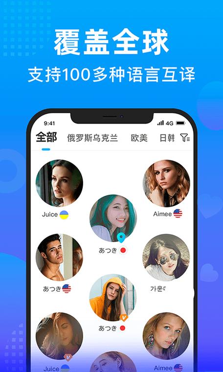 worldtalk免费下载图标