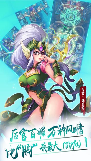 梦梦爱三国手游破解版图标
