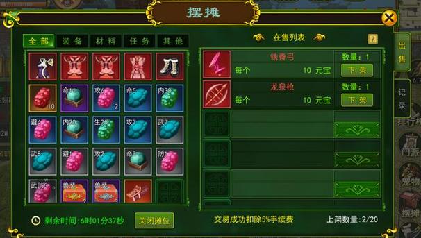 武动江湖怎么赚钱图标