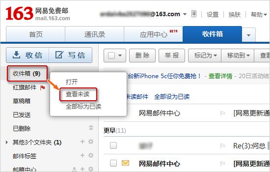 邮箱以前的邮件找不到图标