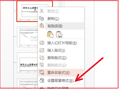 ppt里的几个图片被锁定无法移动截图