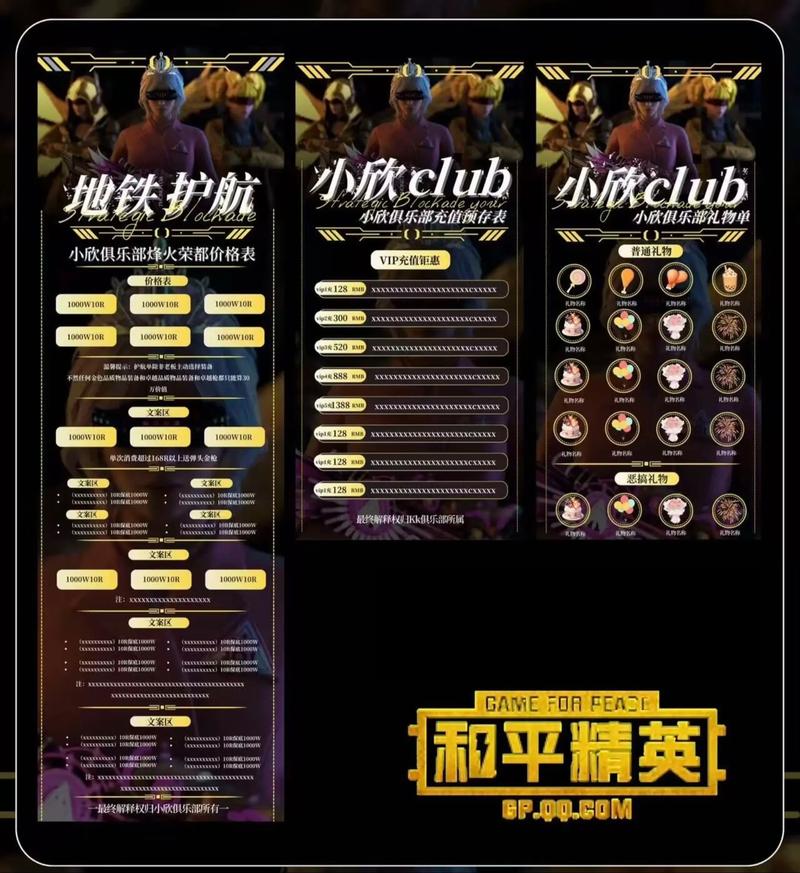 和平精英最低配置是多少图标