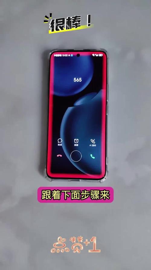 华为荣耀来电闪光灯图标