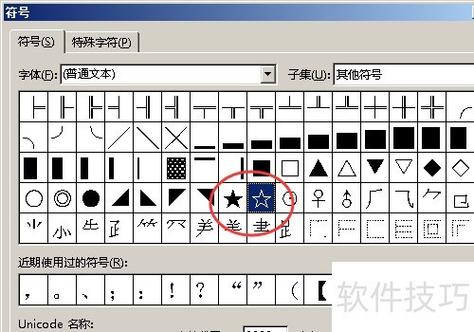 ▖▜▖▜符号怎么打黑方块