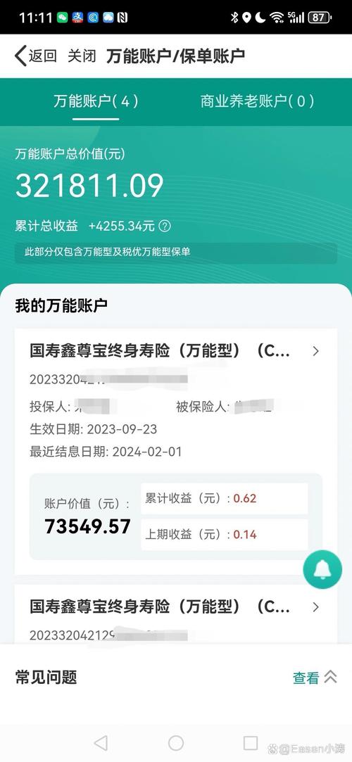 中融人寿5年期到取出来图标