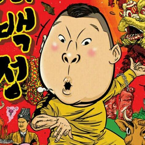 白丁漫画图标