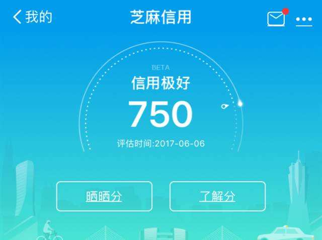 用别人的芝麻信用免押截图