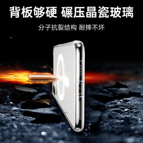 磁吸手机壳影响电池吗截图