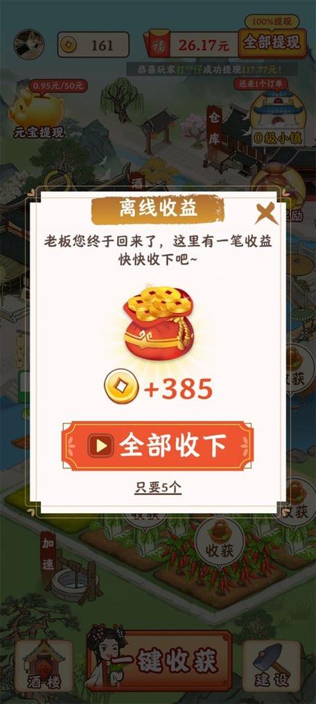 《福从天降》红包版游戏图标