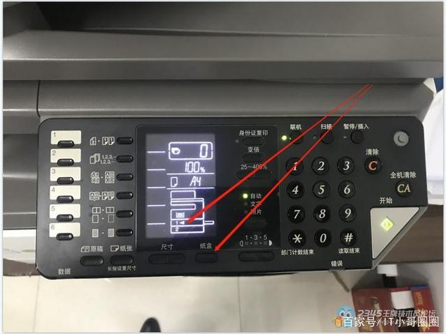 复印机怎么缩印a3到a4图标
