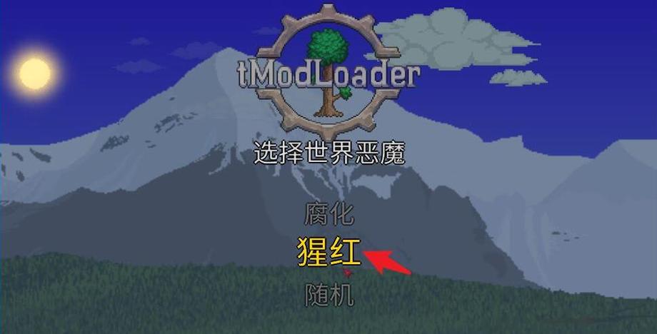 泰拉瑞亚灵液飞镖