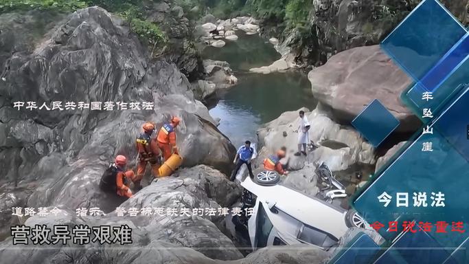 今日说法高空营救图标