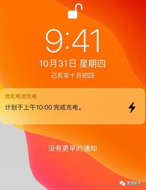 优化电池充电有必要开吗图标