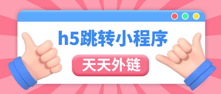 网站打开5秒后跳转其他网站图标