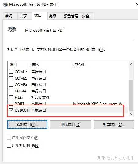 打印机有任务但不打印图标