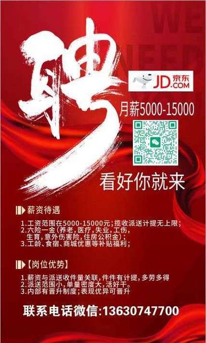 敦化市万家兴隆招聘信息图标