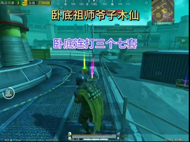 地铁逃生子木仙卧底图标
