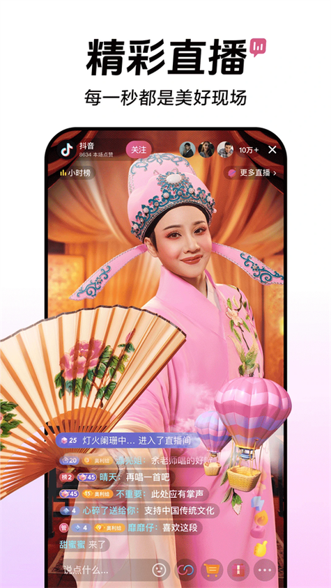 抖音HD平板版本图标