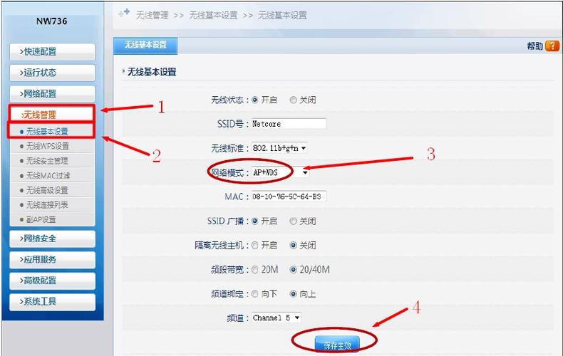 配置wifi模式截图