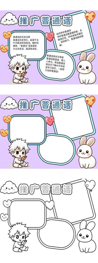 普通话最好三个省份图标