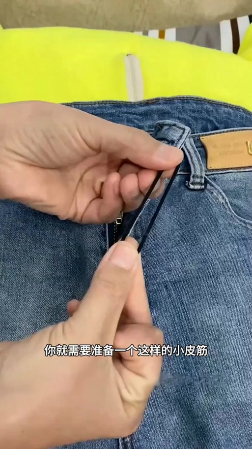 裤子橡皮筋掉进去了怎么办图标