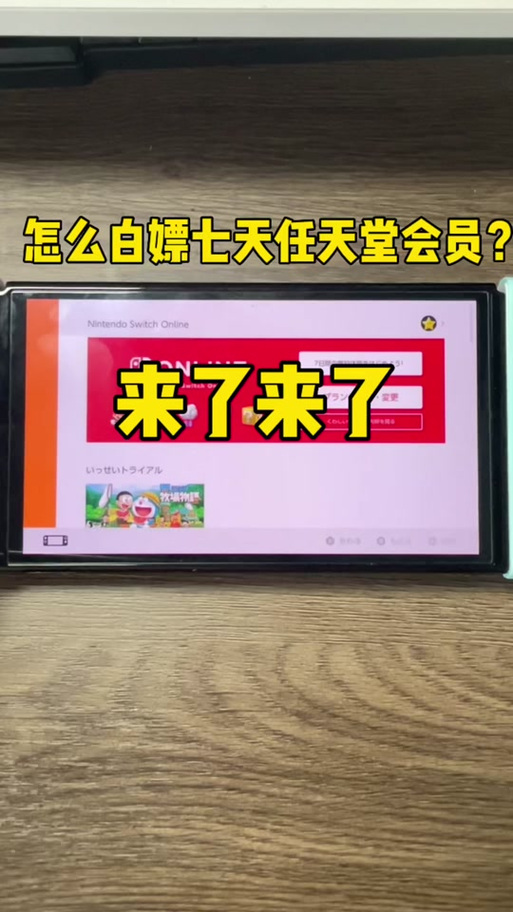 ns家庭会员可以退出吗图标