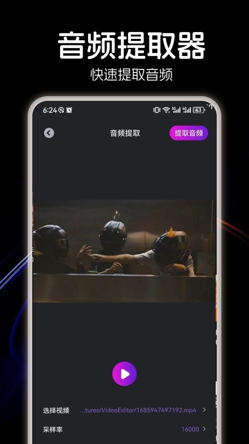 速悦音乐大字版下载