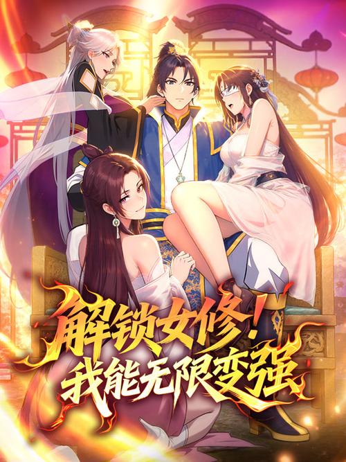 主角慢慢变强的漫画图标