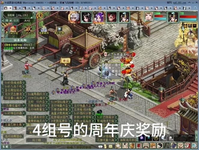大话西游归来怎么玩图标
