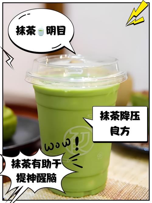 抹茶喝了对身体有影响吗图标