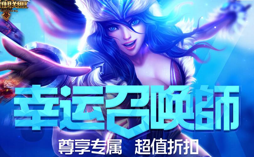幸运召唤师官网LOL图标