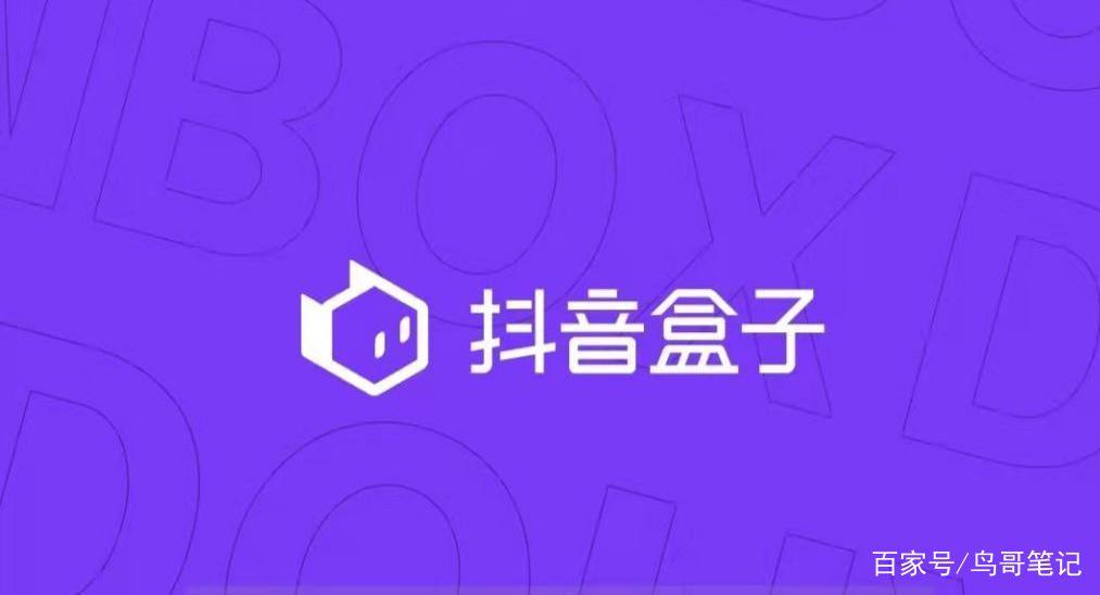 抖音盒子推广图标
