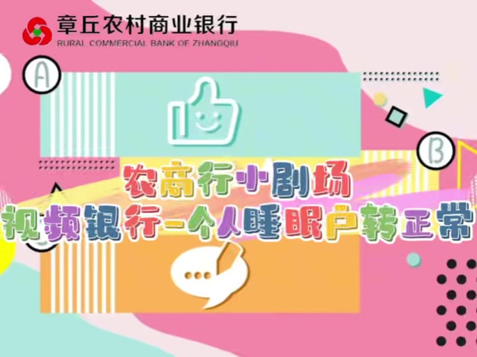 农商银行密码次数超限几天解除图标
