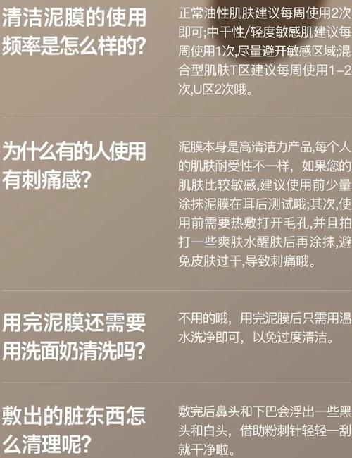 泥膜用多久才有效果图标