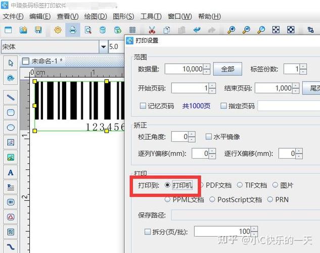 热敏打印机打印头图标