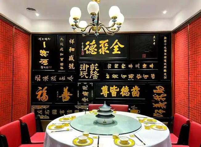 全聚德品牌的创始人图标
