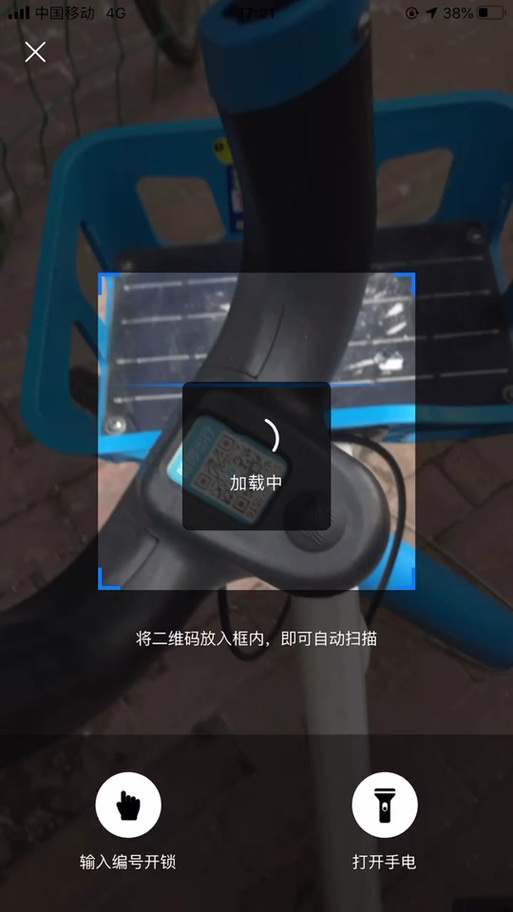 哈啰app扫码骑车图标