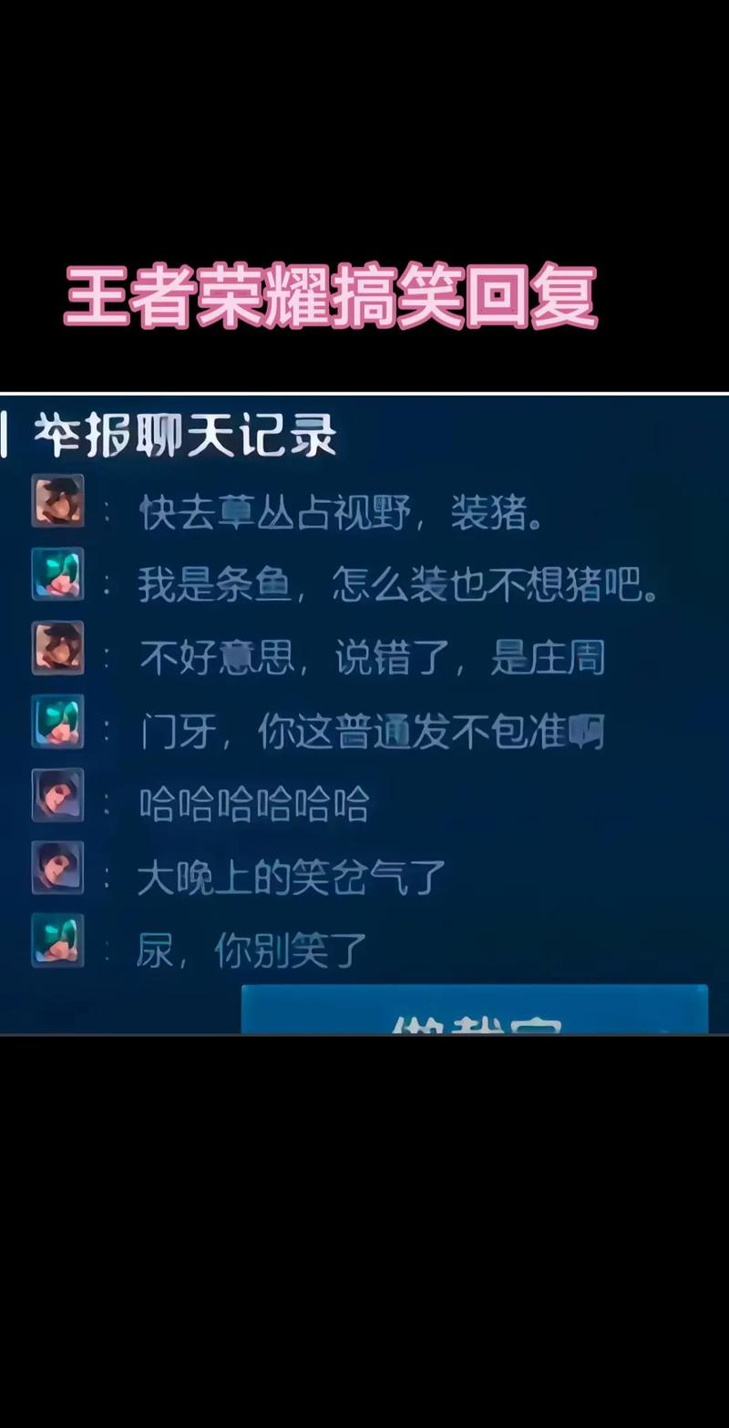 qq王者荣耀消息同步截图