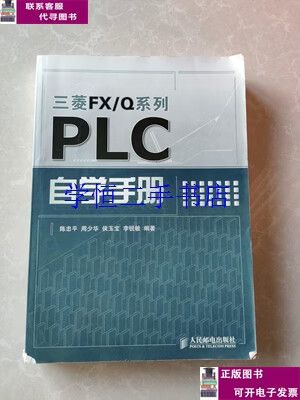 三菱Q系列plc手册图标