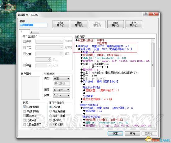 金庸群侠传独孤九剑修炼条件图标