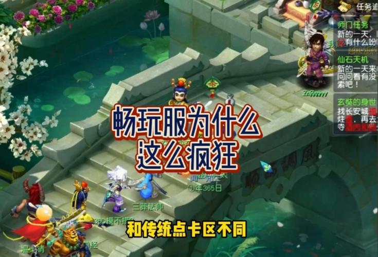 梦幻畅玩服互通版下载图标