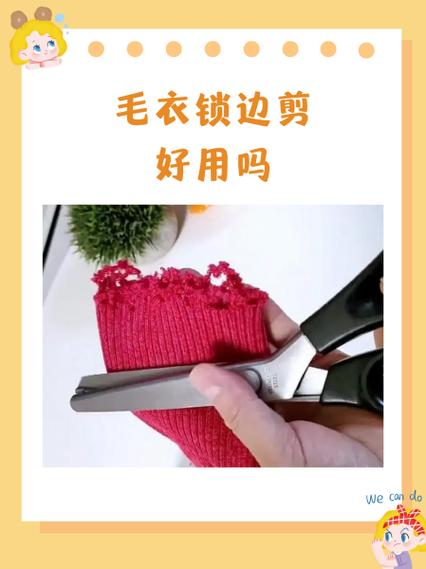 衣服剪了怎么锁边