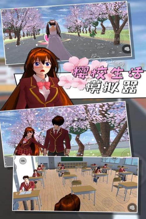 樱校1.037.72版本更新内容详细说明