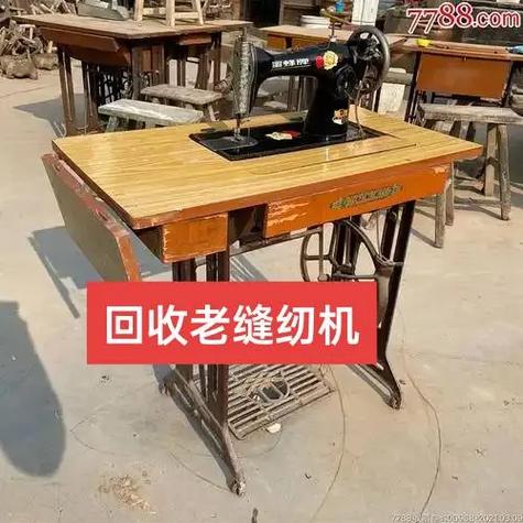 老缝纫机回收价目表图标