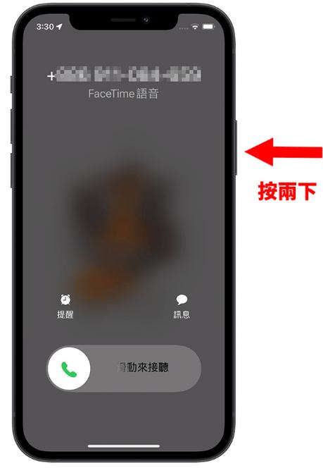 iphone拒接电话提示关机图标