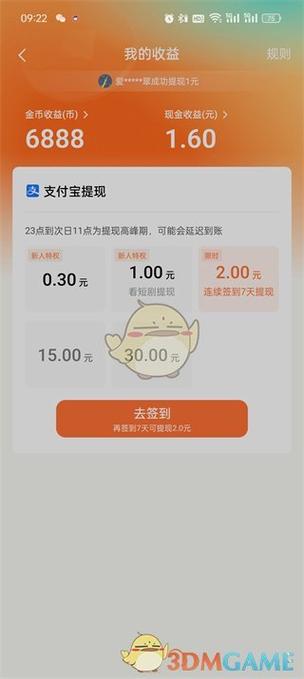 好看视频里的钱怎么提现图标