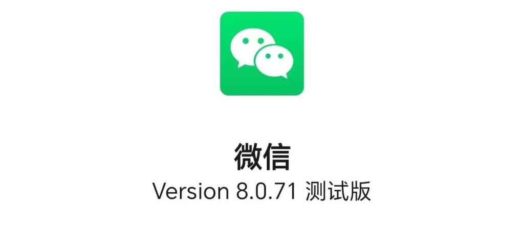 微信8.0.70下载安装包截图