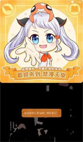 天堂漫画阅读器图标