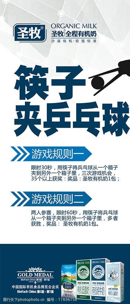 乒乓球大作战游戏规则图标
