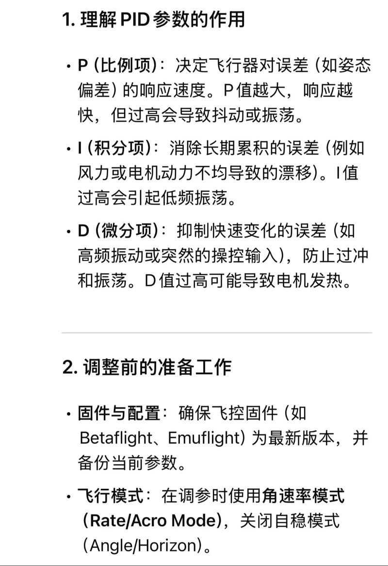 fpvfreerider设置教程图标